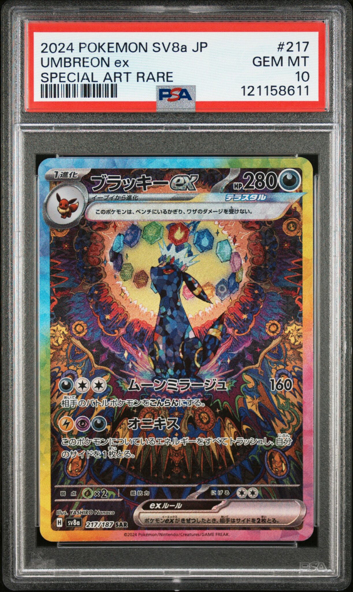 2024 POKEMON JAPANESE SV8A-TERASTAL FEST EX 217 UMBREON EX SPECIAL ART ...